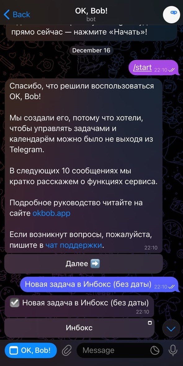 Начало работы в OK, Bob! - OK, Bob!