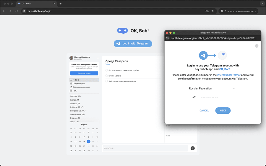 Начало работы в OK, Bob! - OK, Bob!